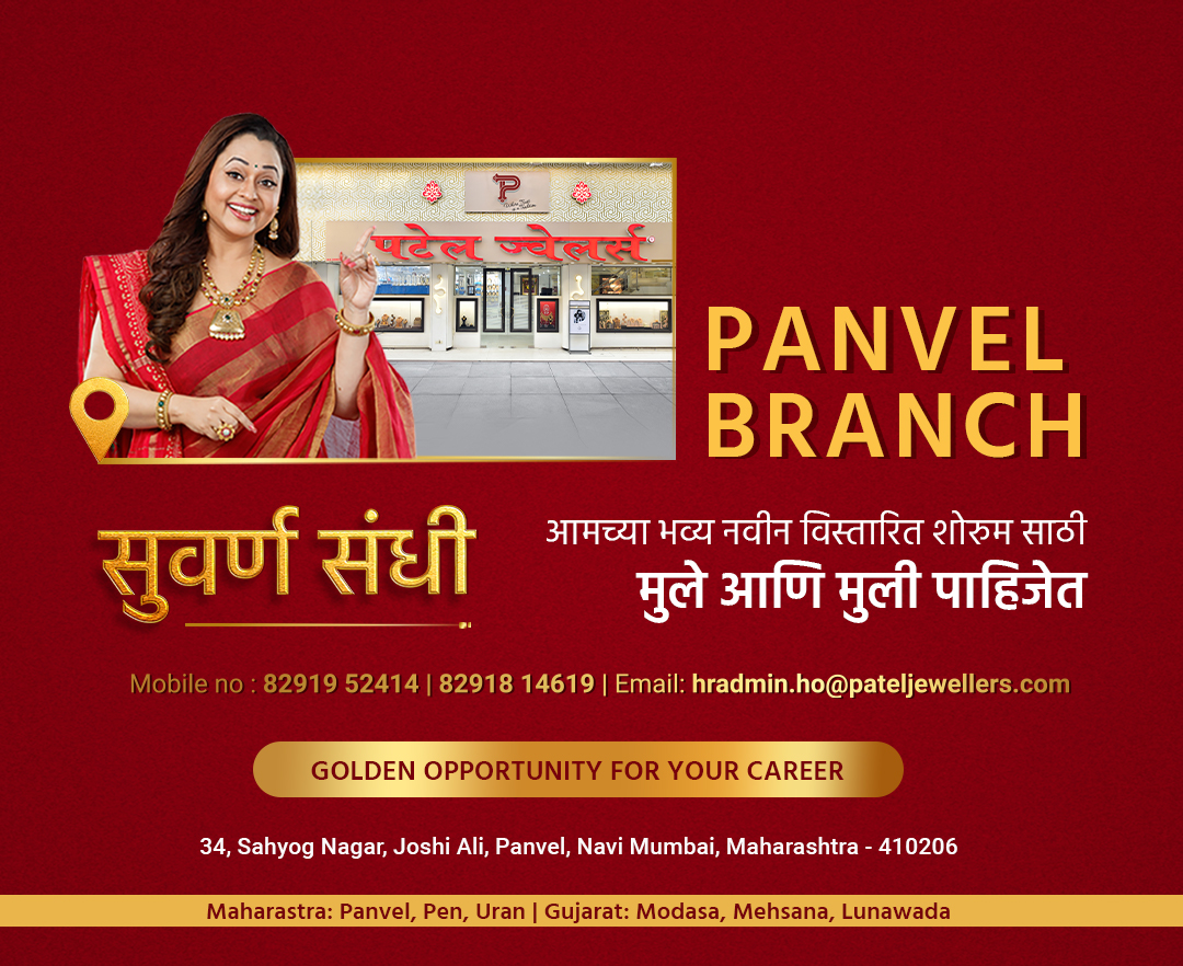 Patel Jewellery | Buy Online Gold, Diamond Jewellery Stores in India